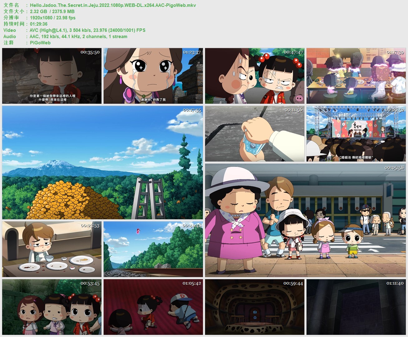 Hello.Jadoo.The.Secret.in.Jeju.2022.1080p.WEB DL.x264.AAC PigoWeb - PicGo Hello.Jadoo.The.Secret.in.Jeju.2022.1080p.WEB DL.x264.AAC PigoWeb - PicGo