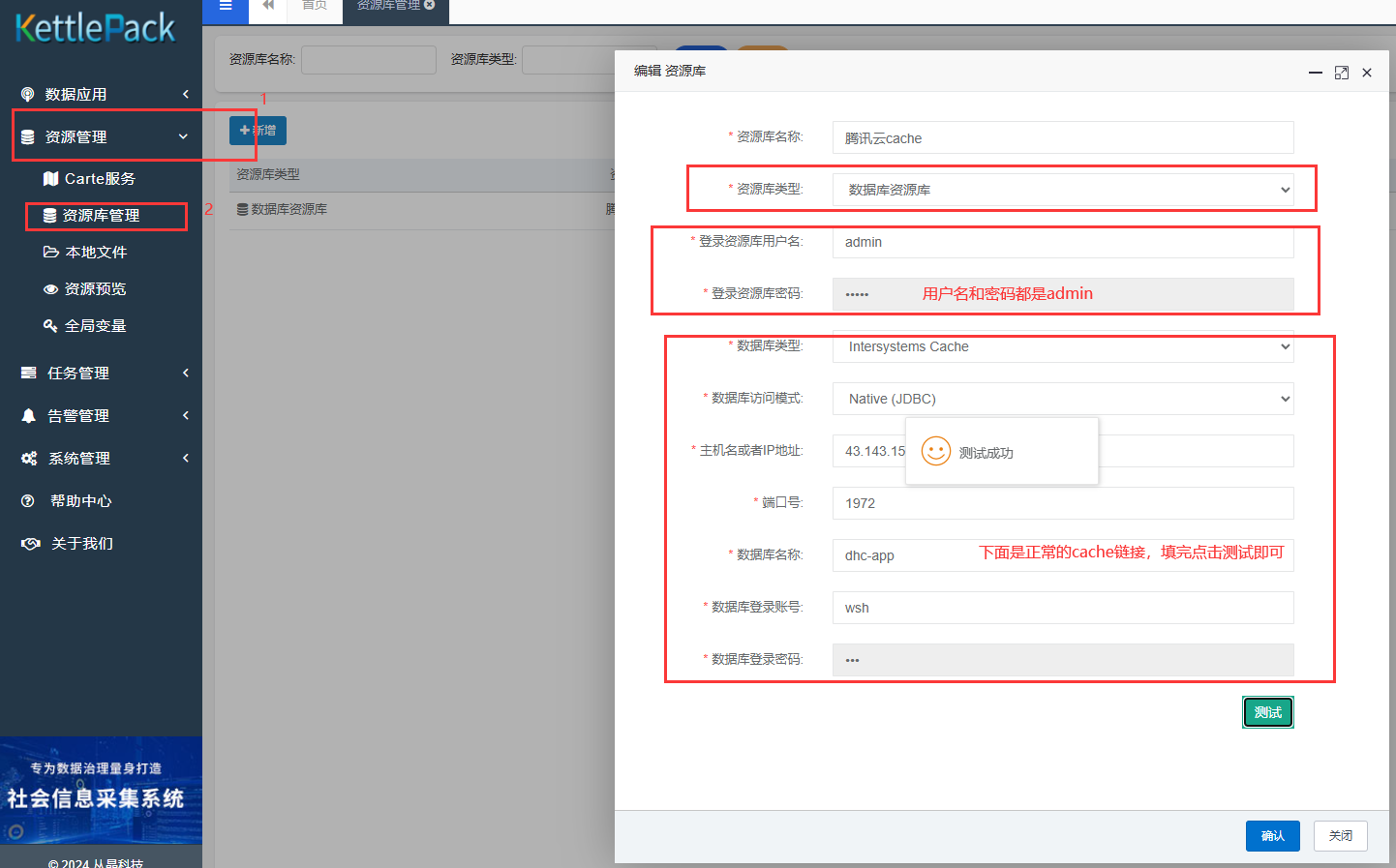 Kettle-Pack整合kettle部署教程 - 西北技术支持中心|西北技术支持中心知识库