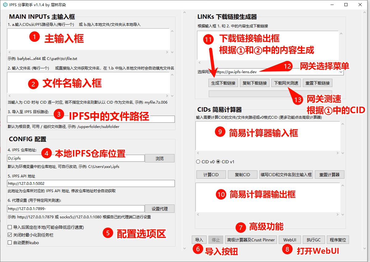 GitHub - cenglin123/IPFS-ShareAssistant: IPFS分享助手_IPFS资源分享的一站式解决方案