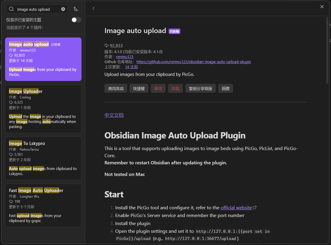 obsidian+picgo+chevereto+picgo图床 笔记文档图片自动上传 - 维克逆 - 博客园